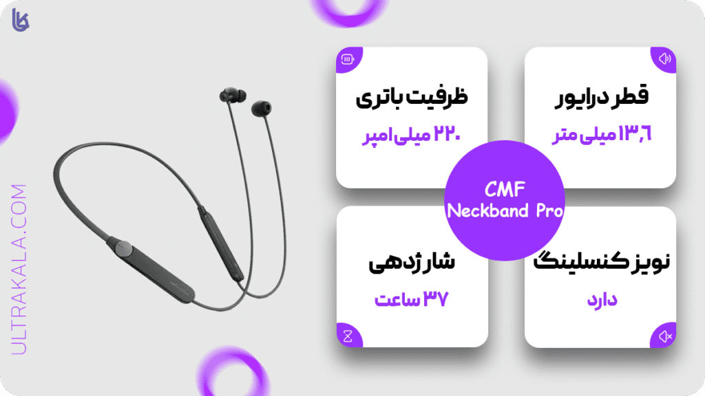 هندزفری بلوتوثی ناتینگ مدل CMF Neckband Pro + قیمت فروردین